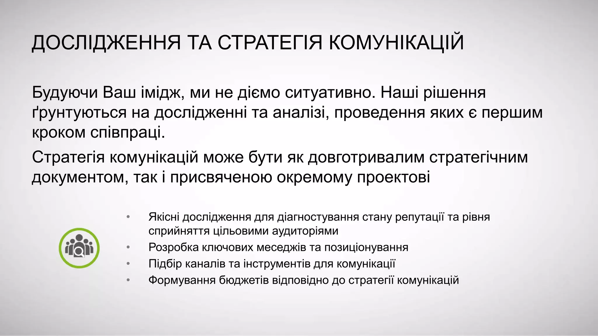 FRESHPR basic presentation (2019) | PPTX