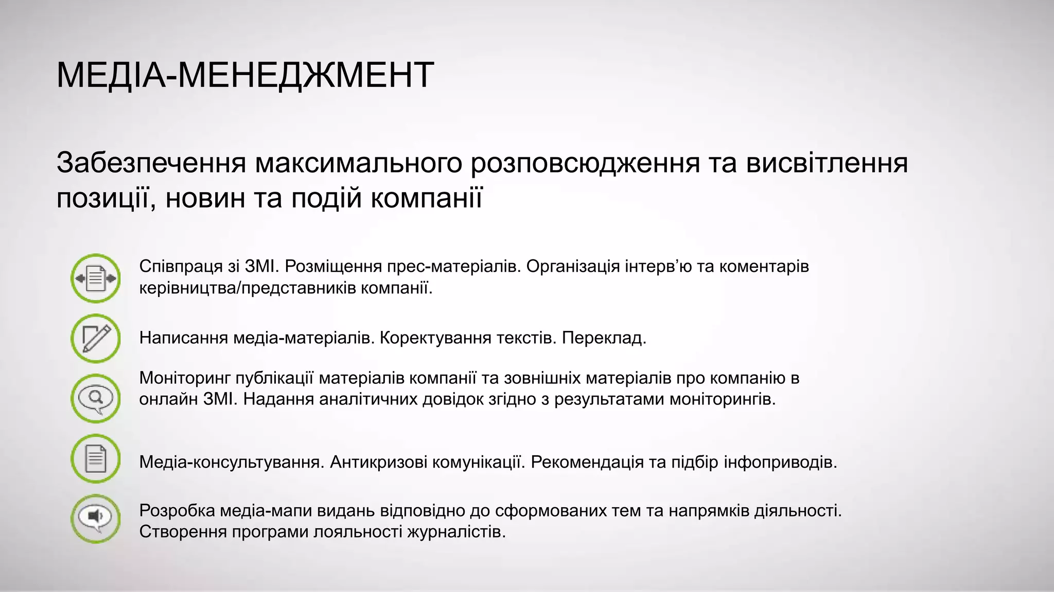 FRESHPR basic presentation (2019) | PPTX