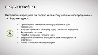 FRESHPR basic presentation (2019) | PPTX