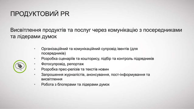 FRESHPR basic presentation (2019) | PPTX