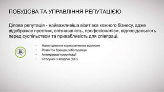 FRESHPR basic presentation (2019) | PPTX