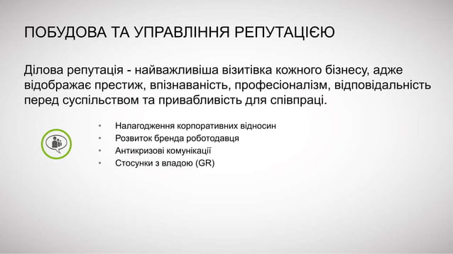 FRESHPR basic presentation (2019) | PPTX