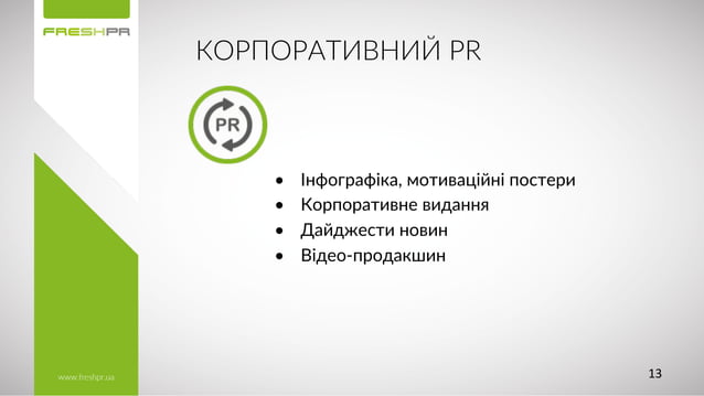 FRESHPR basic presentation (2016) | PPT