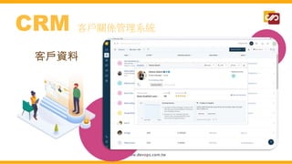 Freshworks crm ppt | PPTX