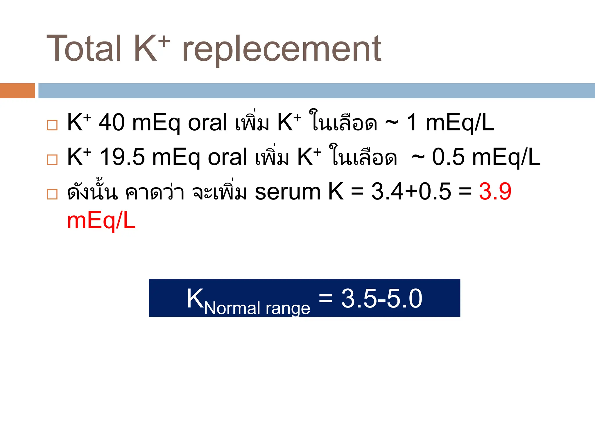 Fri24Dec201035341PM -DISORDERS OF POTASSIUM HOMEOSTASIS.ppt