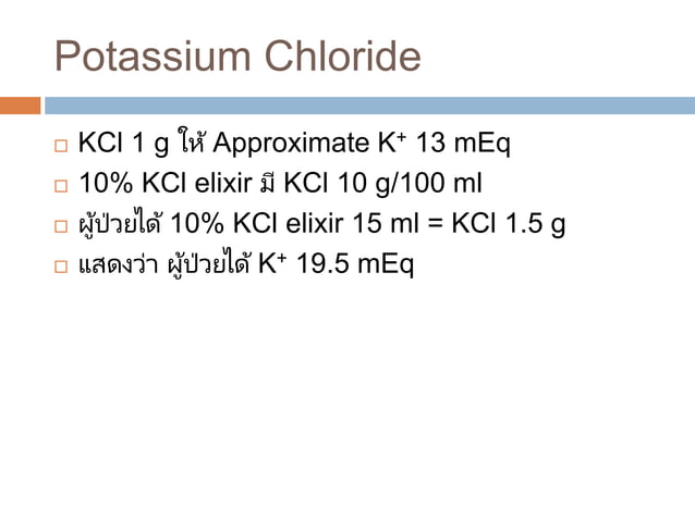 Fri24Dec201035341PM -DISORDERS OF POTASSIUM HOMEOSTASIS.ppt