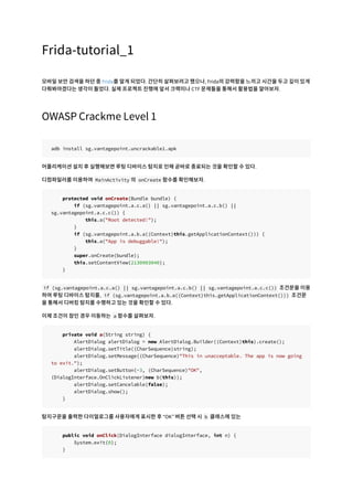 Frida tutorial 1 | PDF