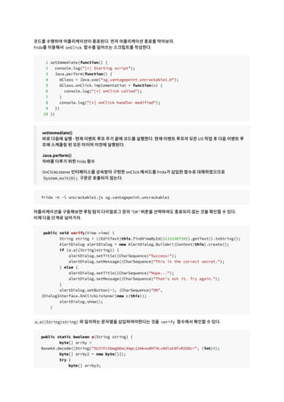 Frida tutorial 1 | PDF