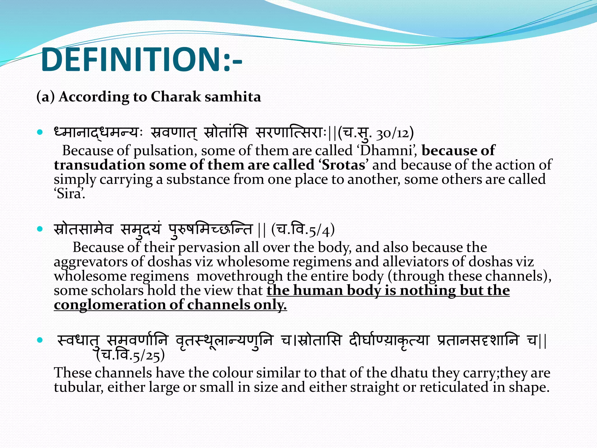 ayurveda-sira dhamni srotas | PPTX