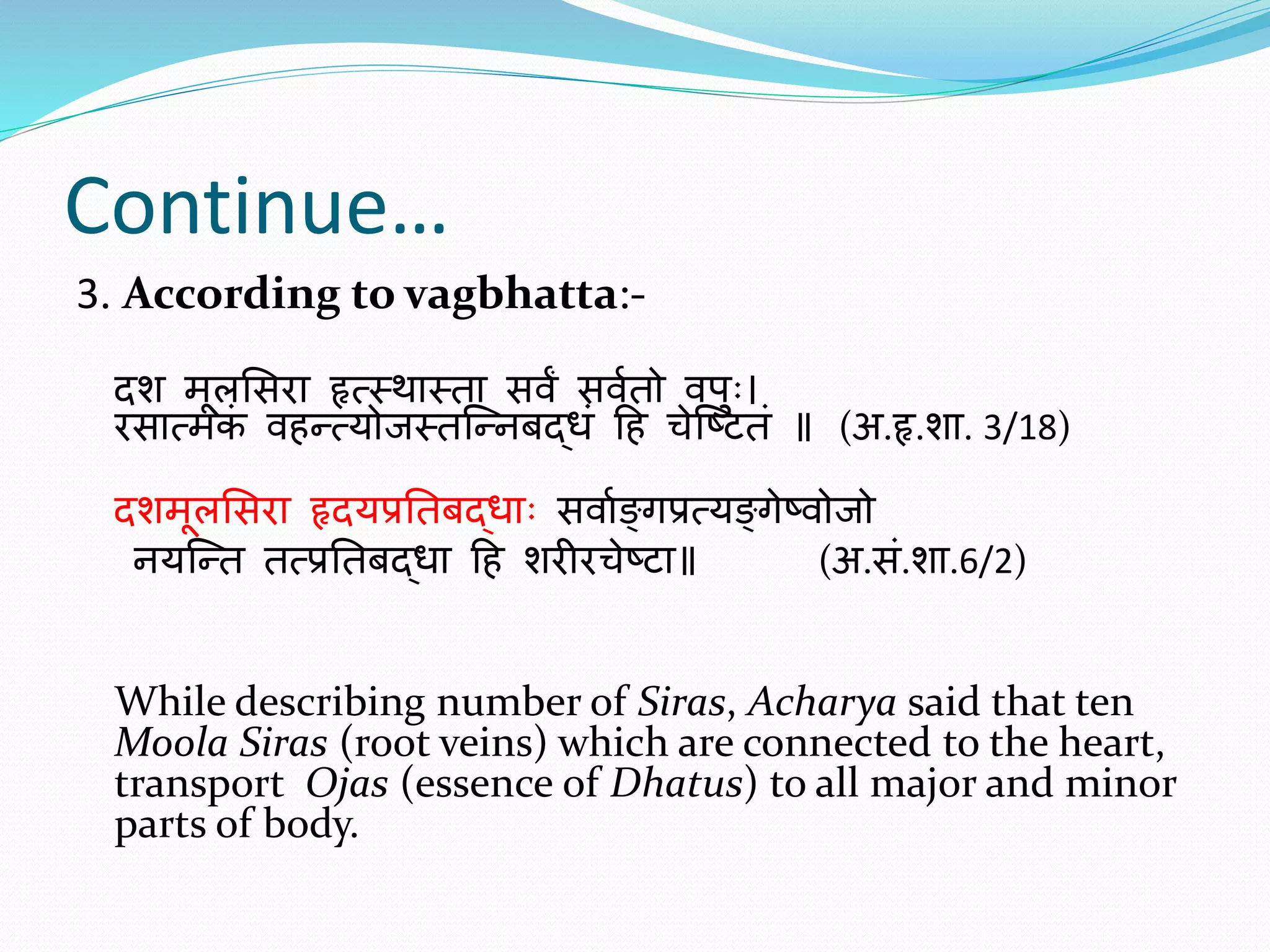 ayurveda-sira dhamni srotas | PPTX