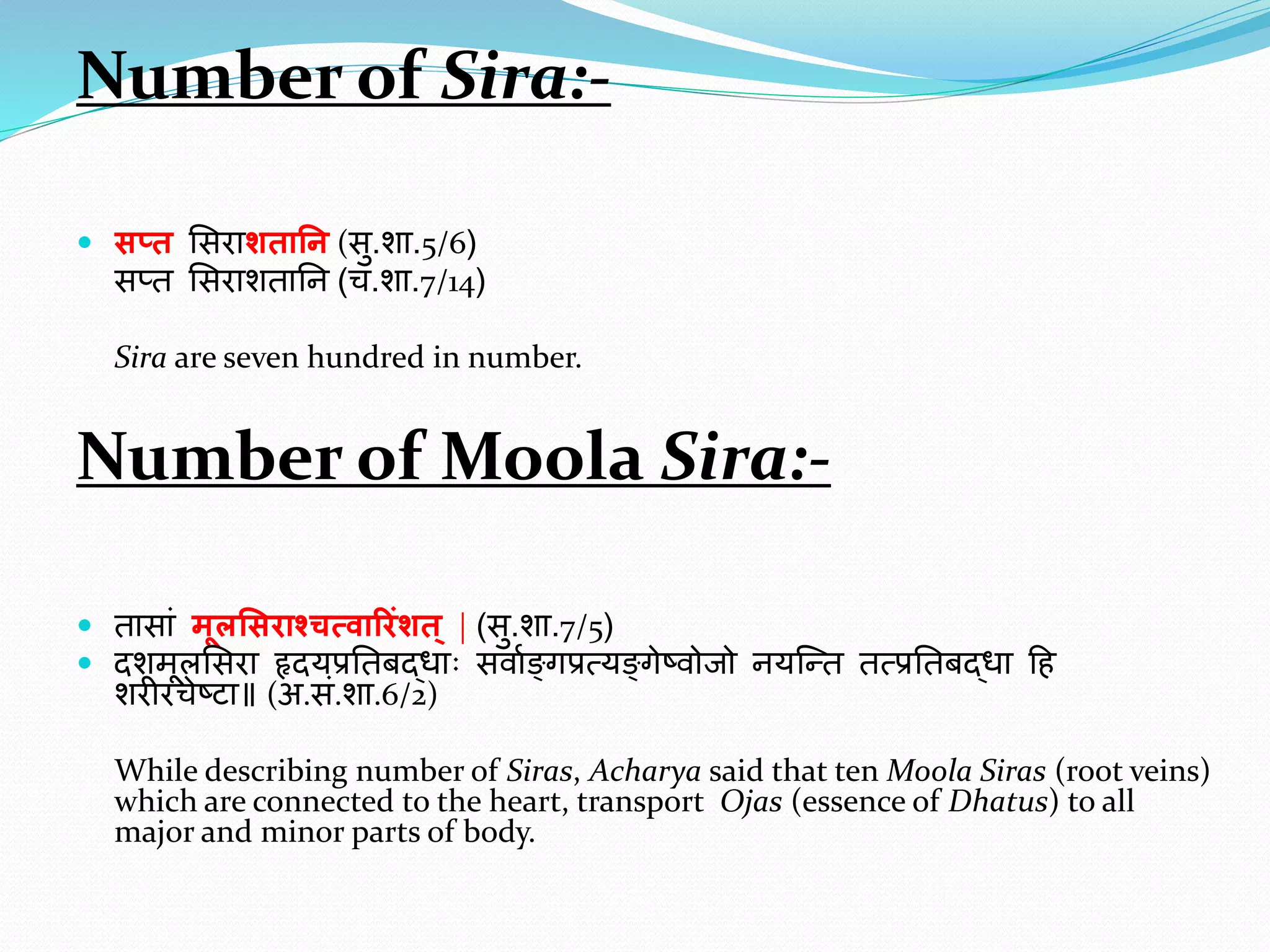 ayurveda-sira dhamni srotas | PPTX