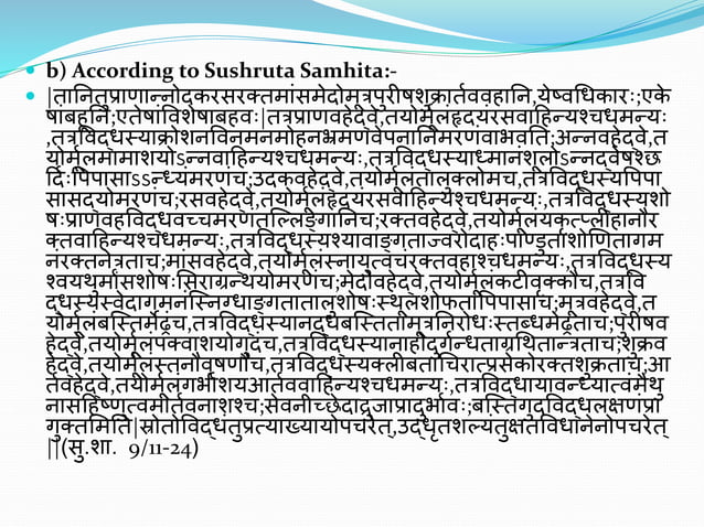 ayurveda-sira dhamni srotas | PPTX | Hinduism | Religion & Spirituality