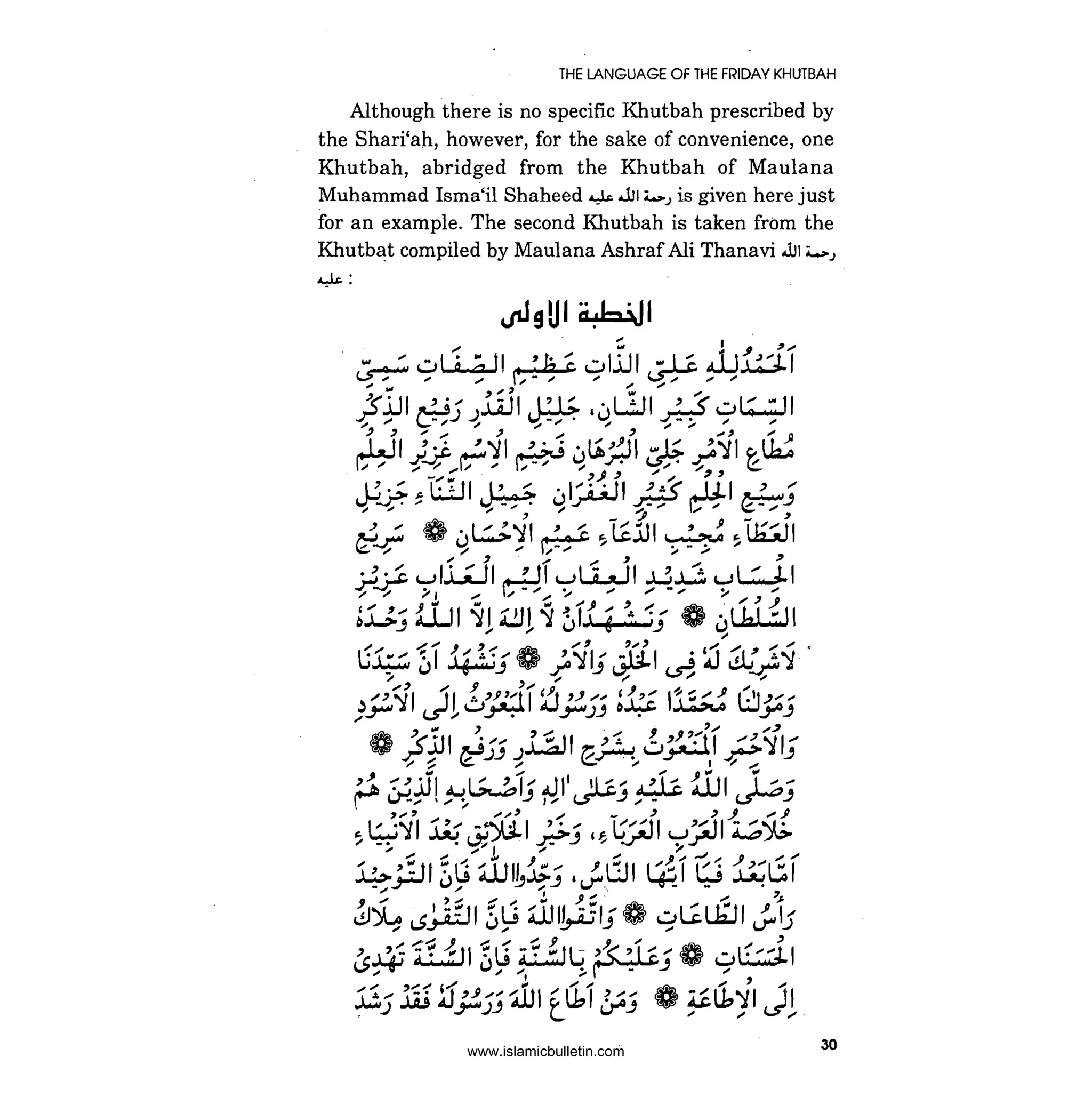 Friday khutbah | PDF