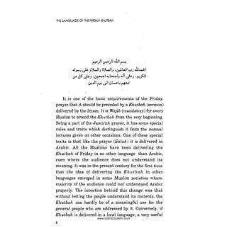 Friday khutbah | PDF