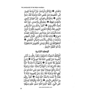 Friday khutbah | PDF