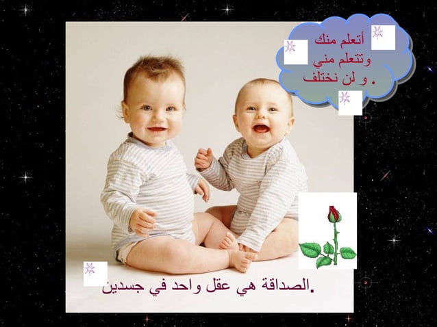 Friendship In Arabic | PPT