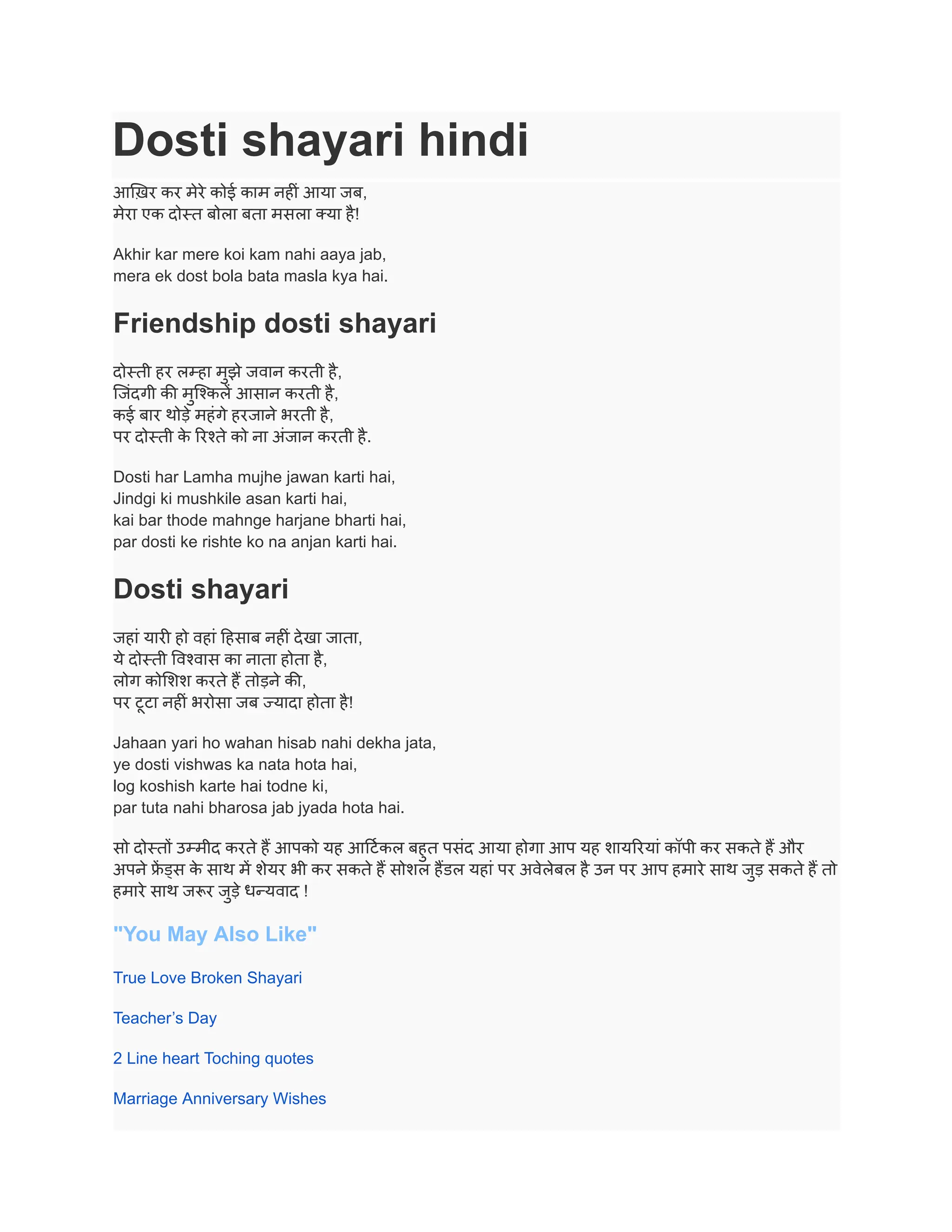 Friendship Dosti Shayari, Dosti Shayari.pdf