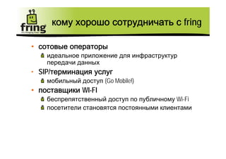 Fring - Mobile VoIP | PDF