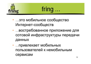 Fring - Mobile VoIP | PDF