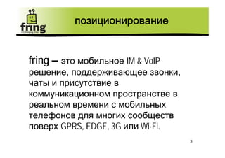 Fring - Mobile VoIP | PDF