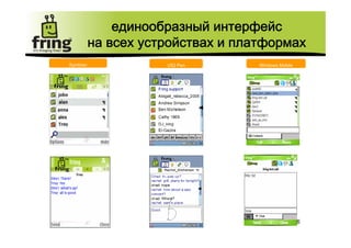Fring - Mobile VoIP | PDF