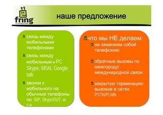 Fring - Mobile VoIP | PDF