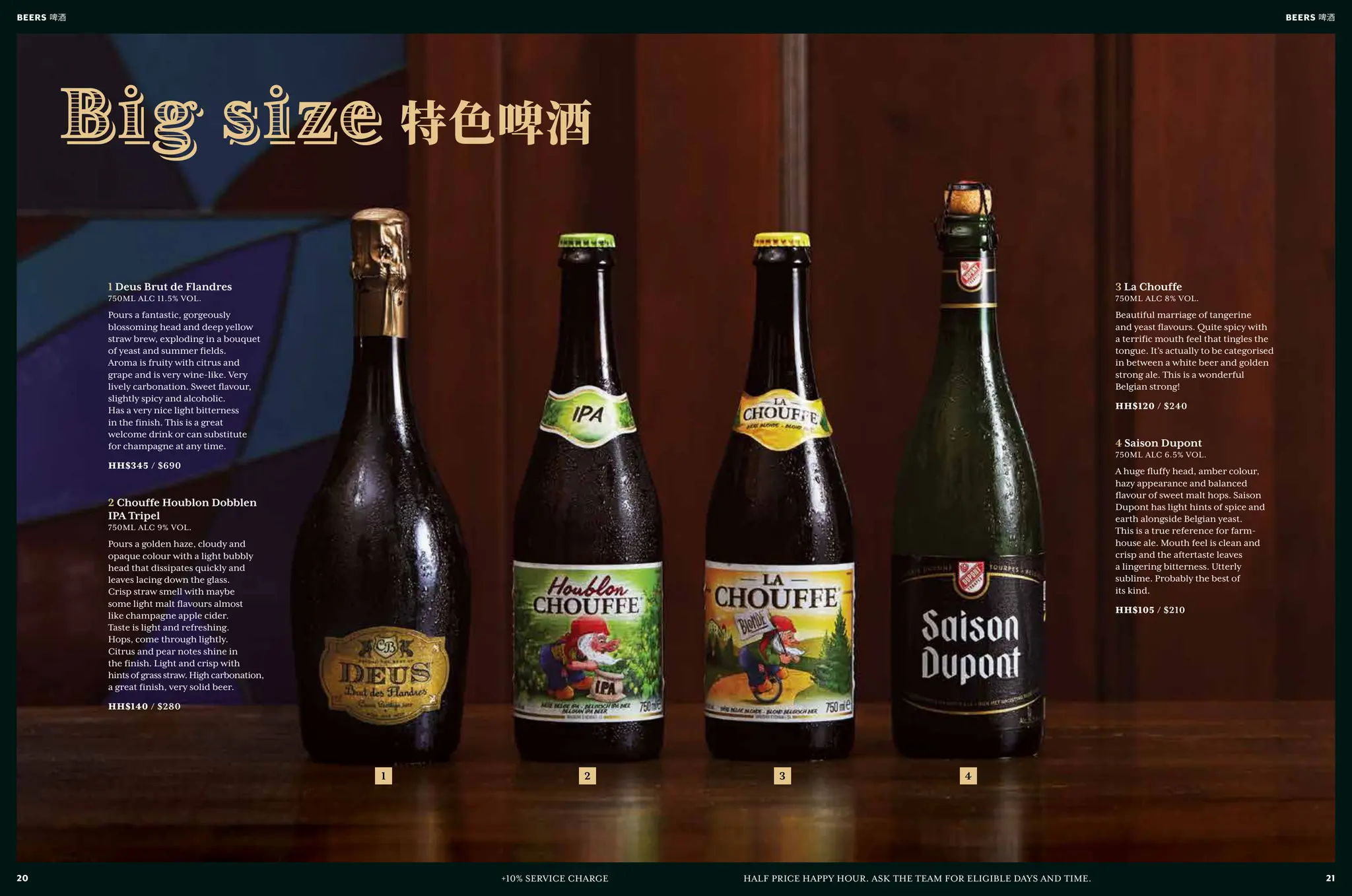 Frites Belgium Hong Kong Drinks Menu.pdf