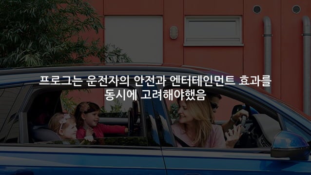 Frog design & mobile entertainment system | PDF