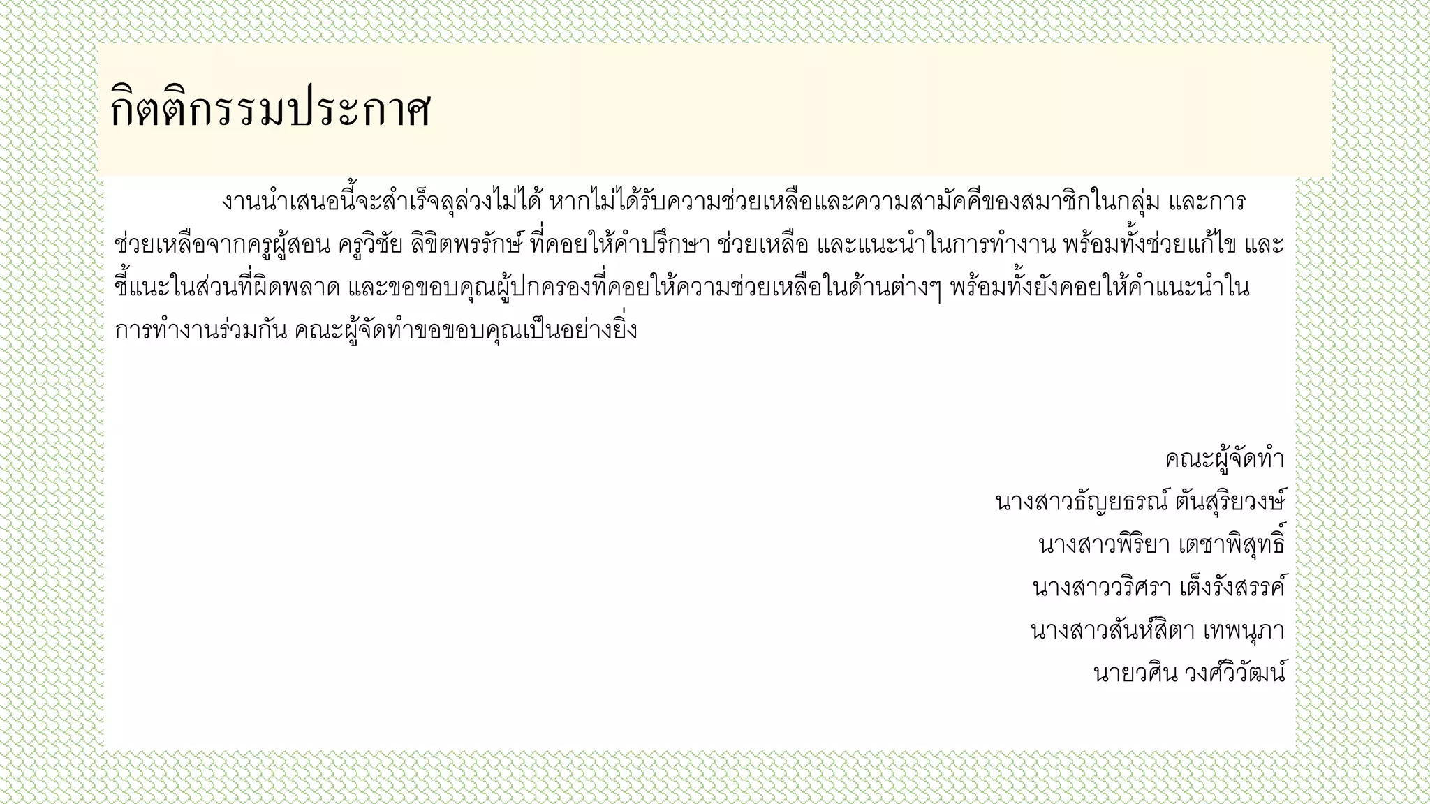 Frog embryo development | PPT