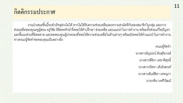 Frog embryo development | PPT