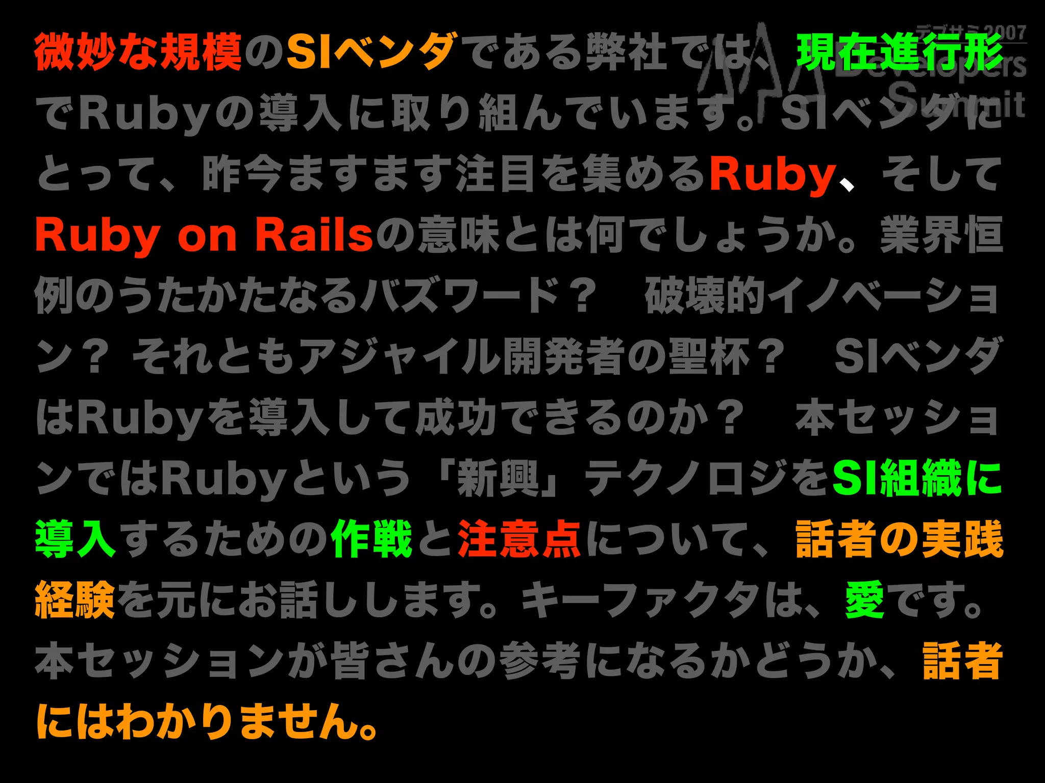 From Java To Ruby In Action | PPT