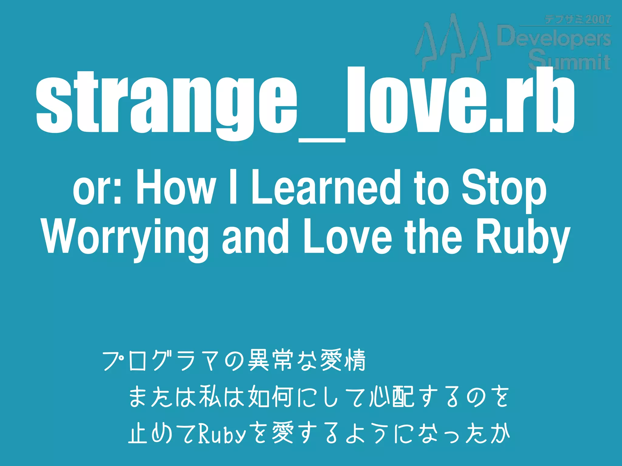 From Java To Ruby In Action | PPT