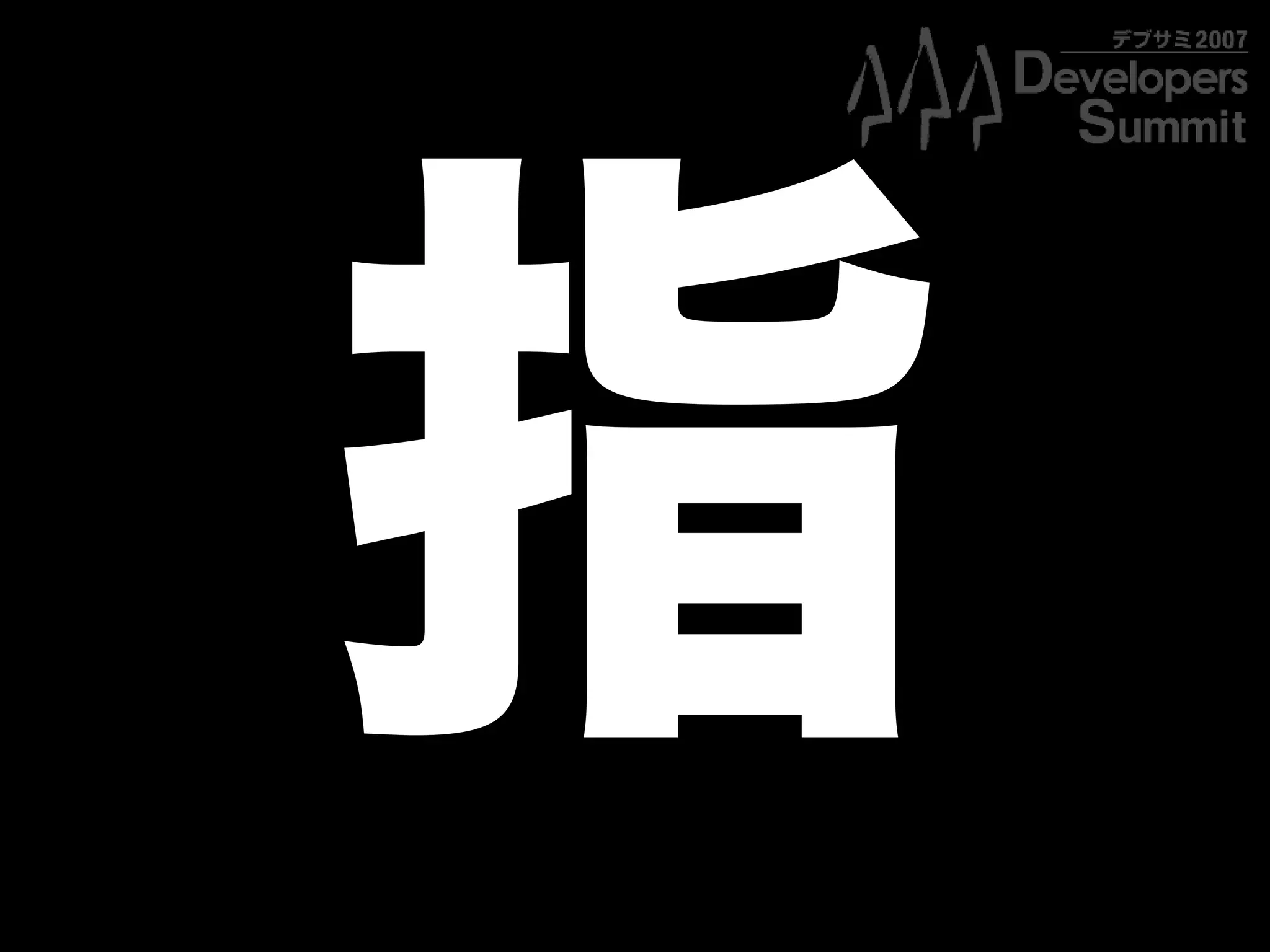 From Java To Ruby In Action | PPT