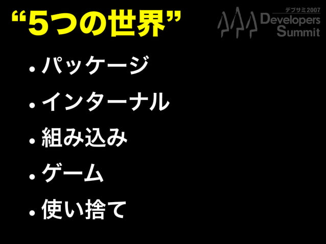 From Java To Ruby In Action | PPT