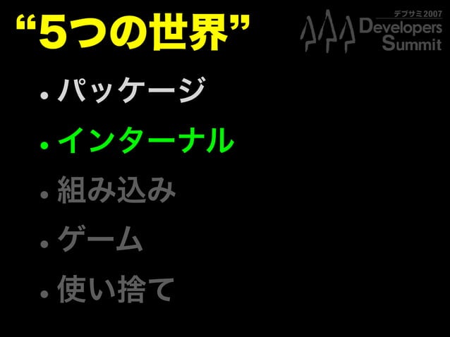 From Java To Ruby In Action | PPT