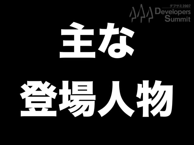 From Java To Ruby In Action | PPT