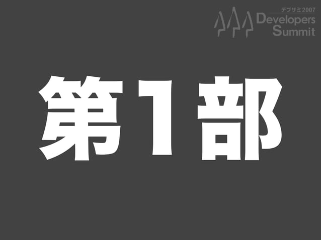 From Java To Ruby In Action | PPT