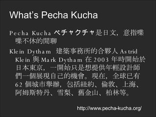 From Pecha To Punch | PPT