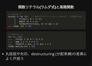 From Scala/Clojure to Kotlin | PPT