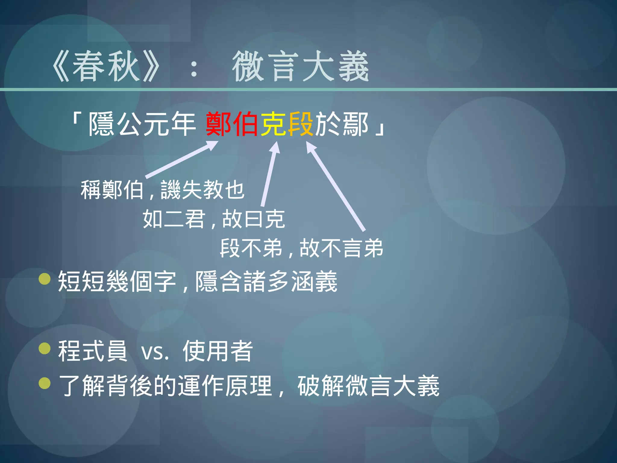 From Source To Binary How Gnu Toolchain Works Ppt 