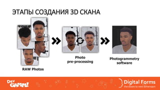 From 3D Scan to Real-Time Character | PPTX | 3-D Graphics | Computer ...