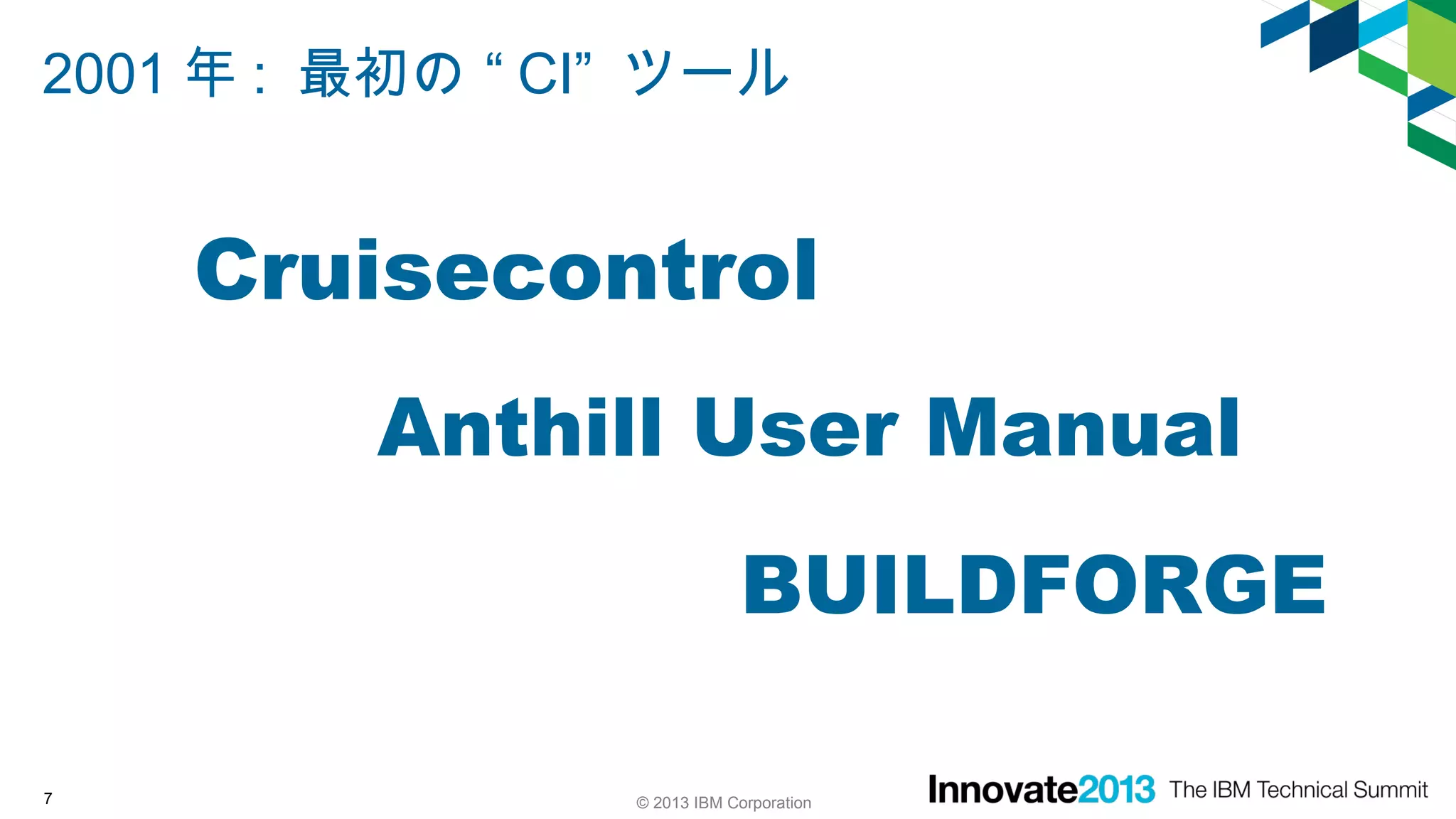 (Japanese) From Continuous Integration to DevOps - Japan Innovate 2013 ...