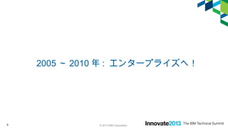 (Japanese) From Continuous Integration to DevOps - Japan Innovate 2013 ...