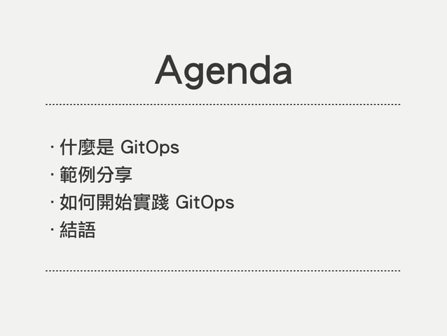From Devops To Gitops With Gitlab Ppt