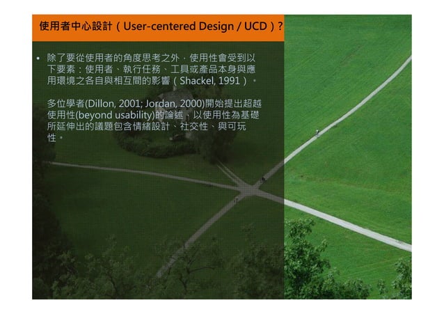 From User-centered Design to Activity-centered Design: The Paradigm ...