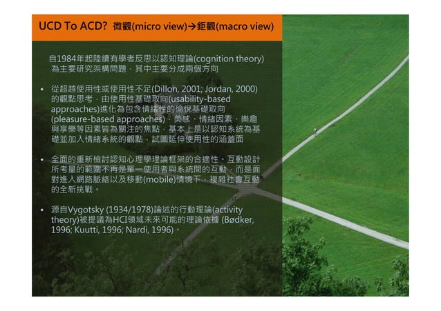 From User-centered Design to Activity-centered Design: The Paradigm ...