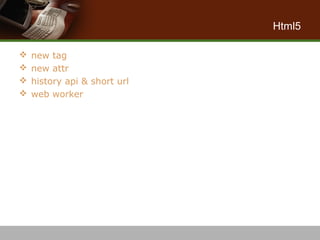 Front end-security | PPT