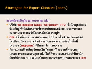 เศรษฐกิจชายแดน Frontier economies | PDF