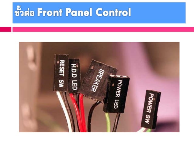 Front panel mainboard | PPT