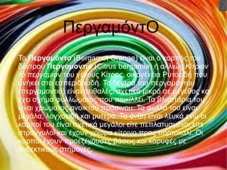 Froyta | ODP